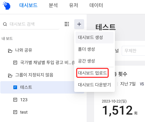 Creating a Dashboard(보드 작성) | ThinkingData