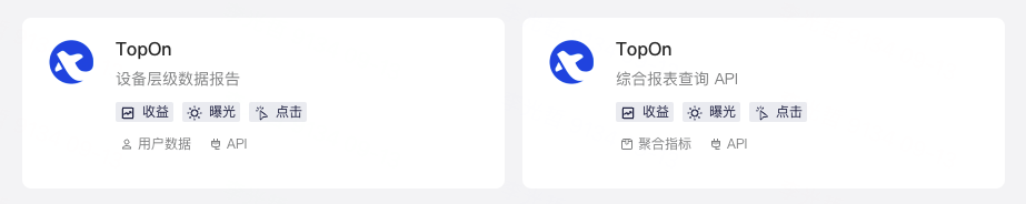 TopOn 集成方案 | ThinkingData