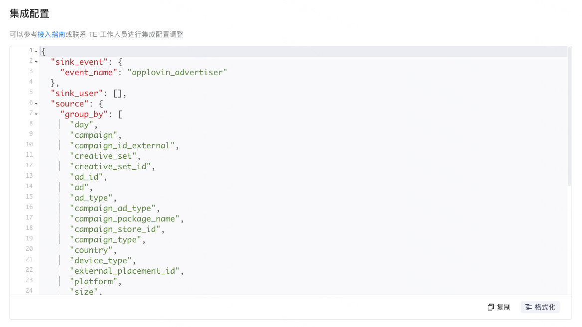AppLovin Basic Reporting API | ThinkingData