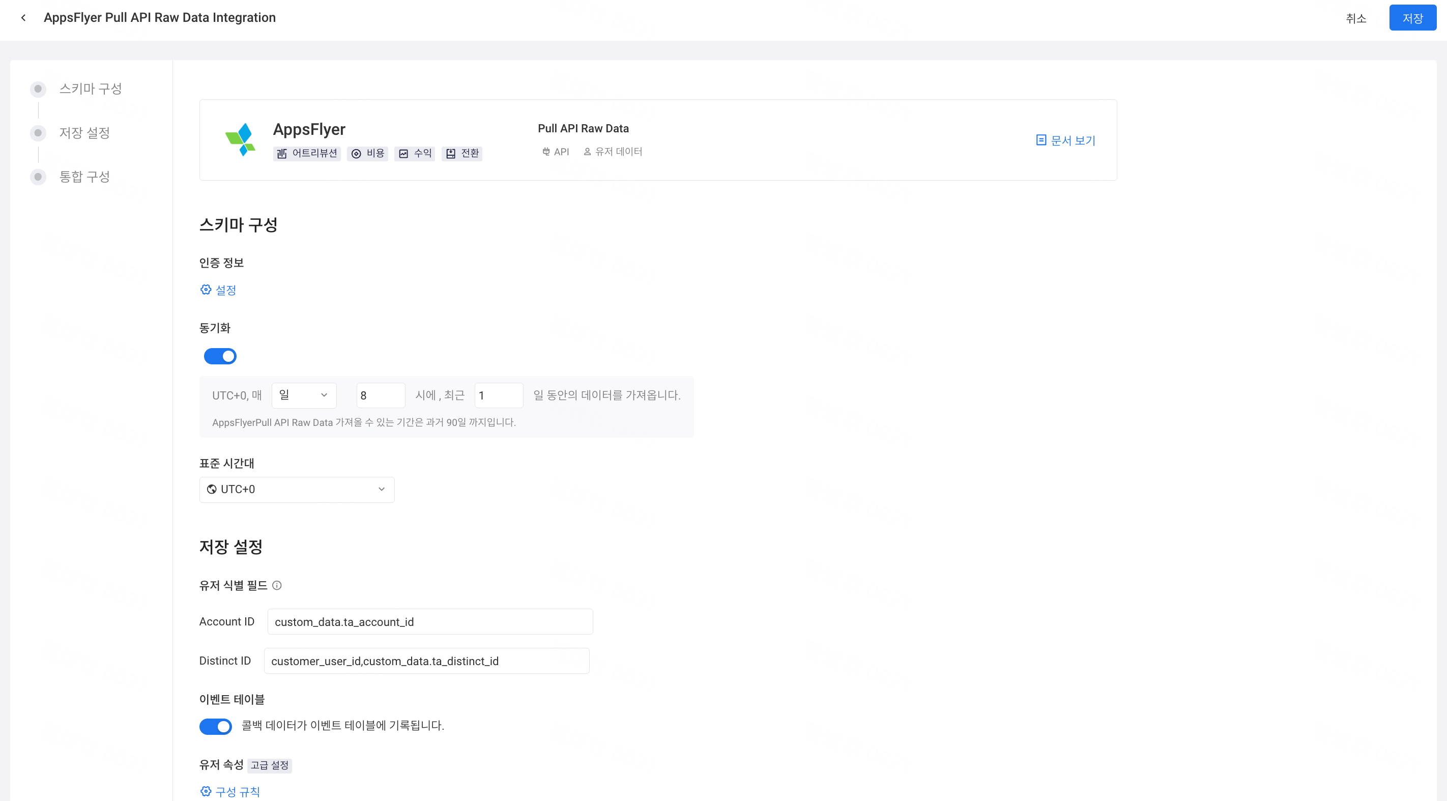 Appsflyer Pull Raw Data Thinkingdata 