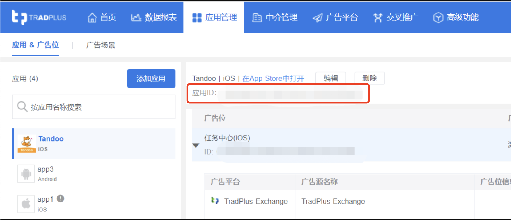 TradPlus 综合报表查询 API | ThinkingData