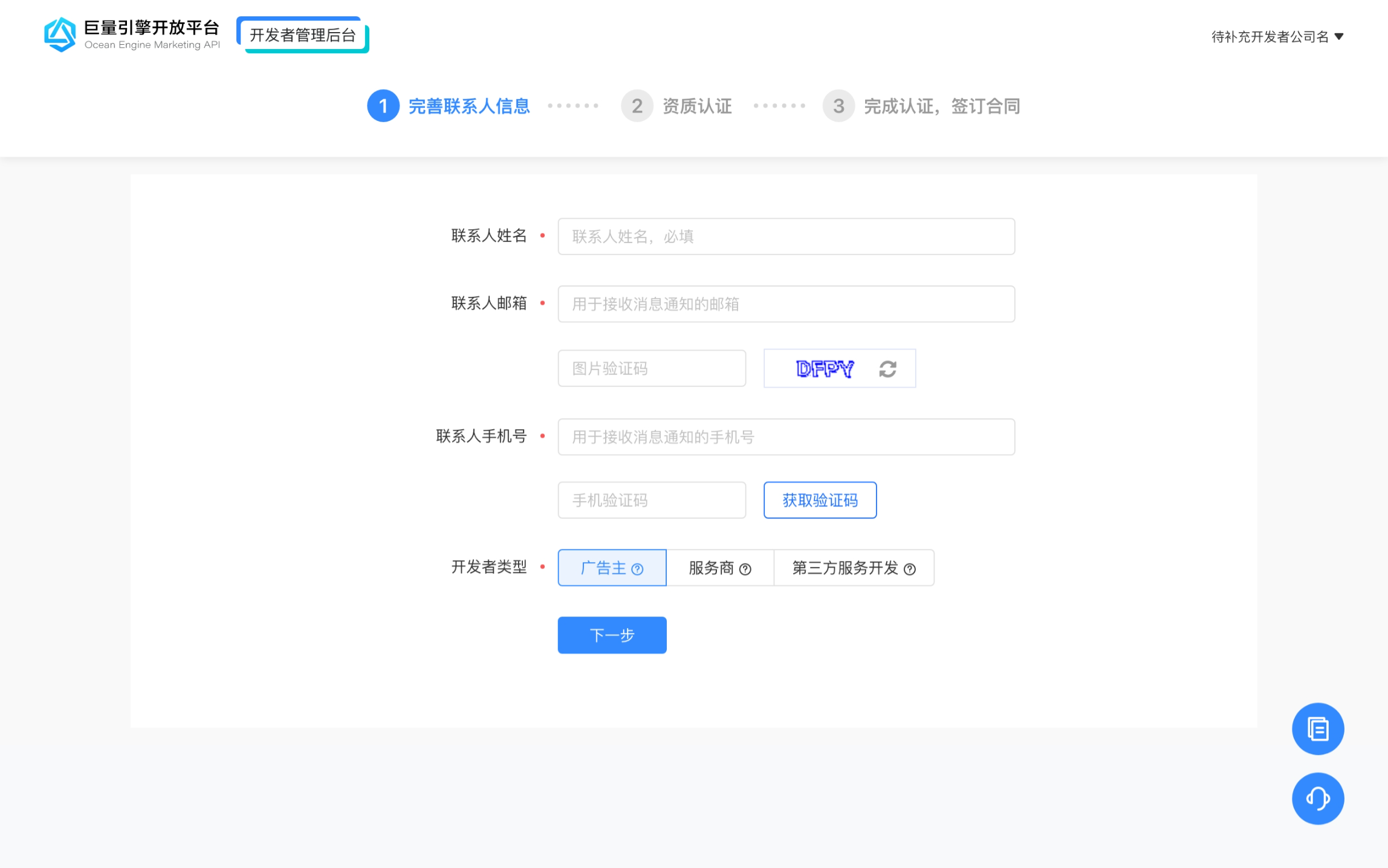 OceanEngine Integration Solution | ThinkingData