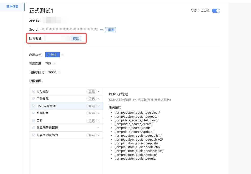 OceanEngine Integration Solution | ThinkingData