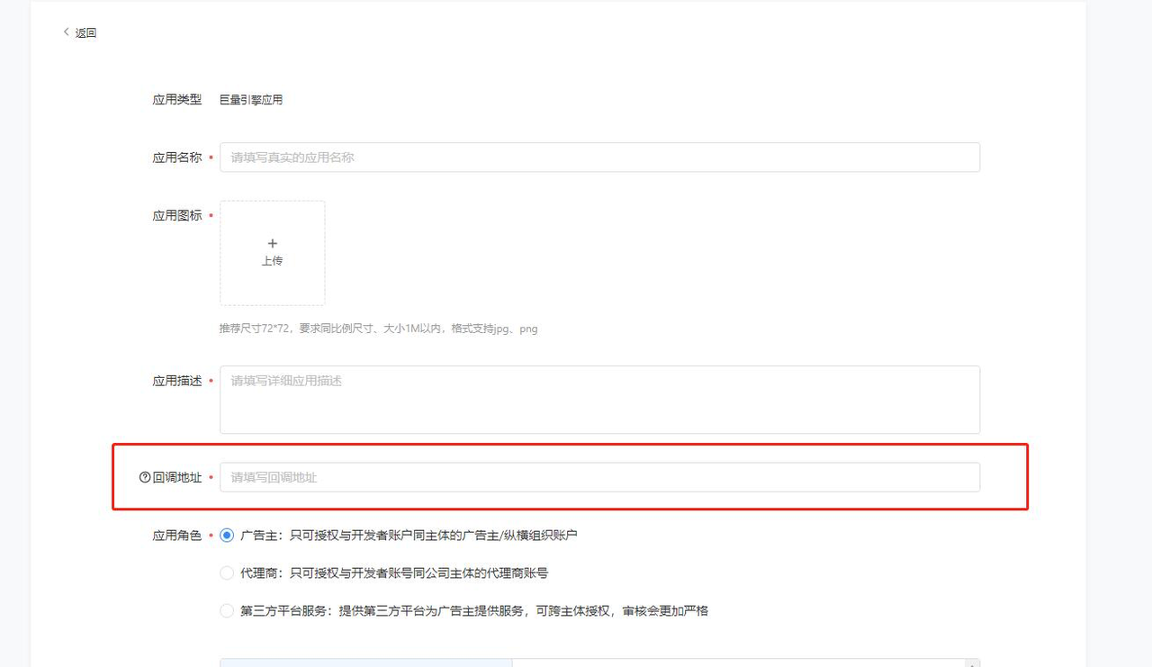 OceanEngine Integration Solution | ThinkingData