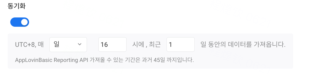 AppLovin Basic Reporting API | ThinkingData