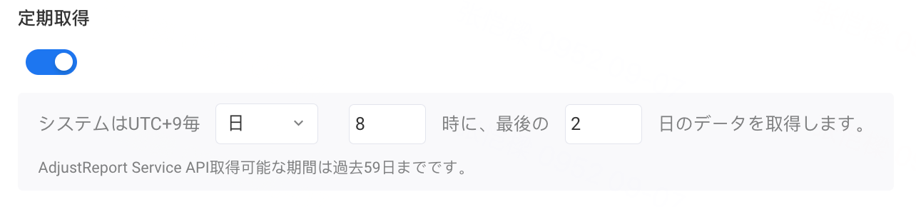 Adjust Report Service API | ThinkingData